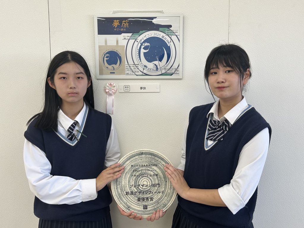 全国高専デザコン2024in阿南プレデザコン部門において本校学生が最優秀賞を受賞しました! 阿南工業高等専門学校